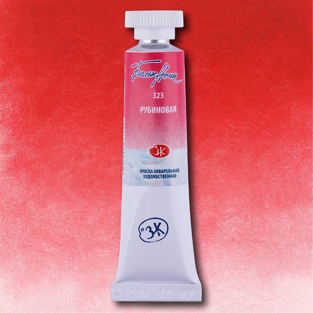 Акварель туба 10мл белые ночи Рубиновая 323