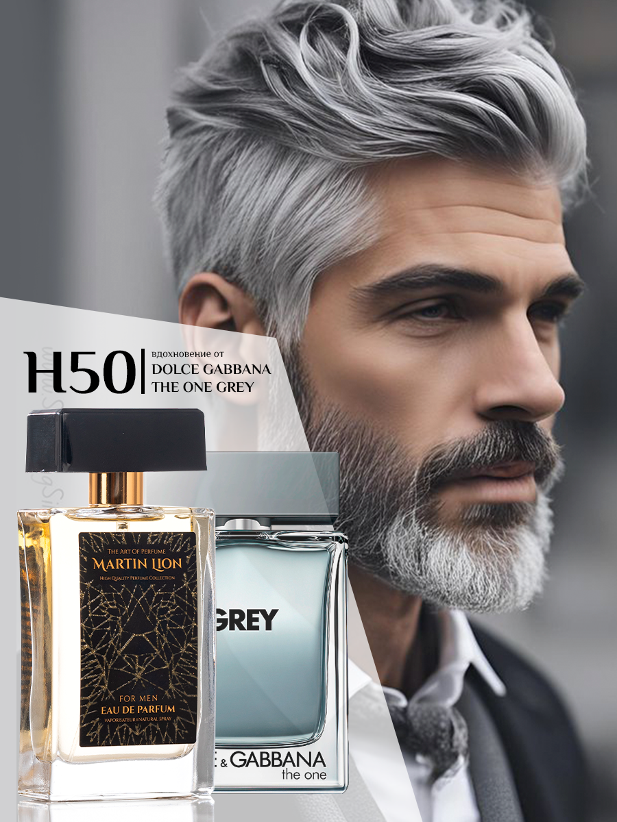 Парфюмерная вода мужская духи H50 One Gray Графитный