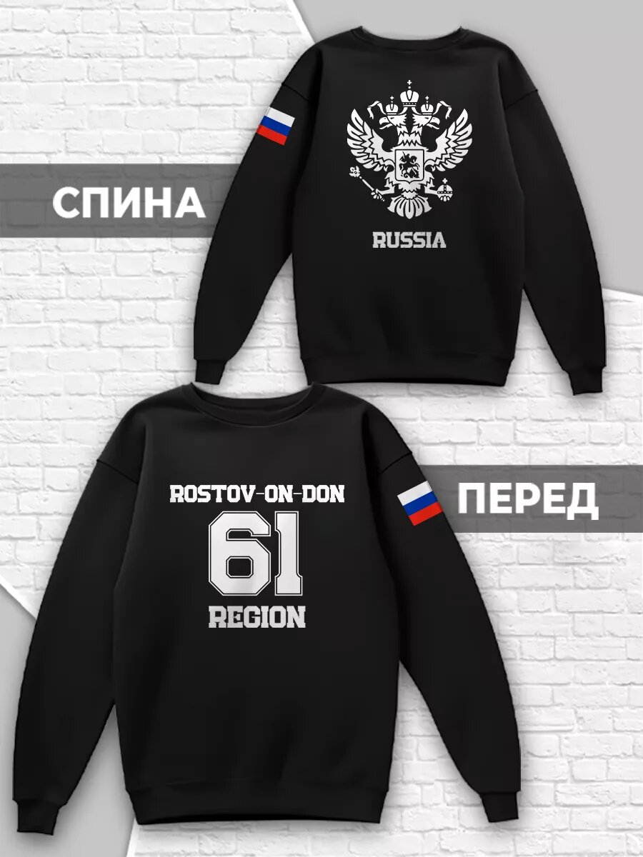 Свитшот