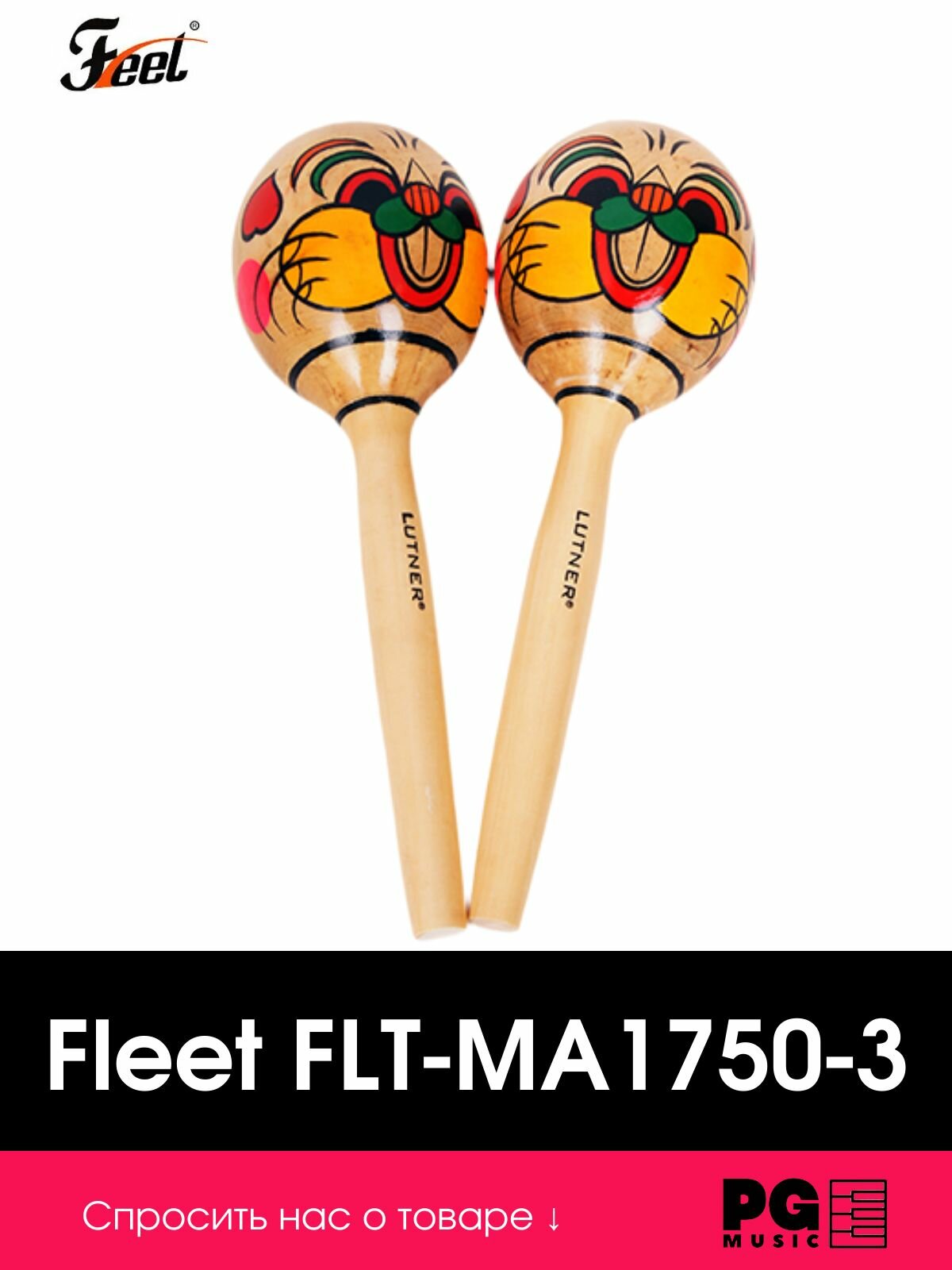 Деревянные маракасы с мультипликацией Fleet FLT-MA1750-3