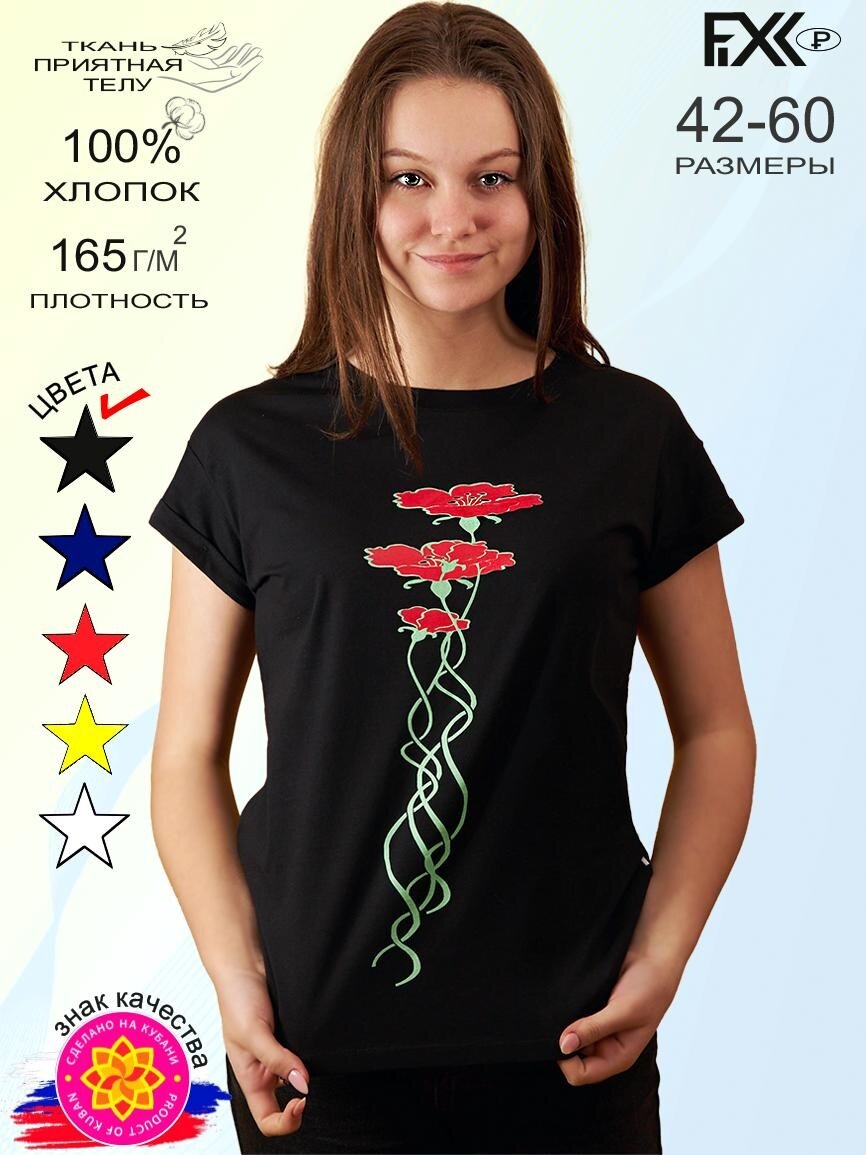 Футболка