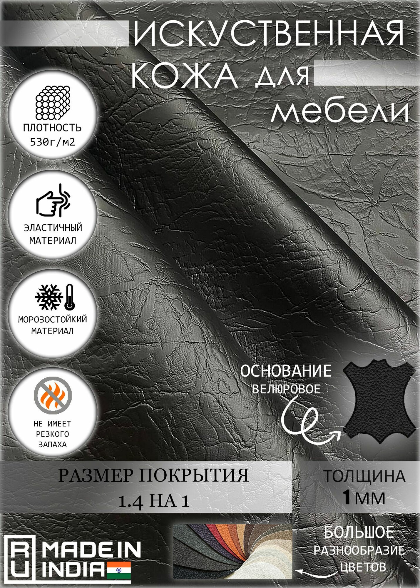 Искусственная кожа Black(черная) глянцевая / кожзам / экокожа отрез 1.4х1м
