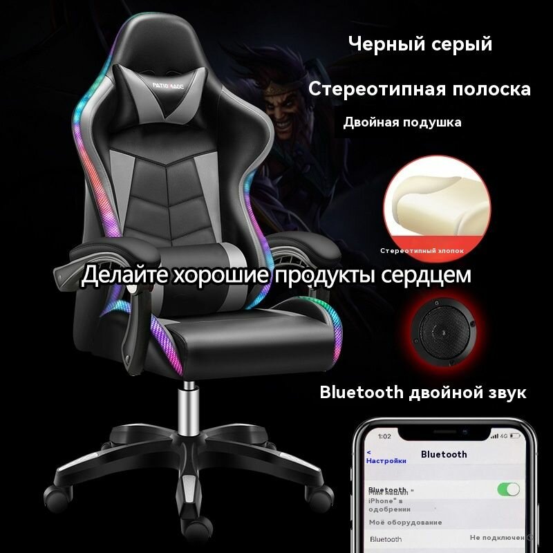 Игровое компьютерное кресло