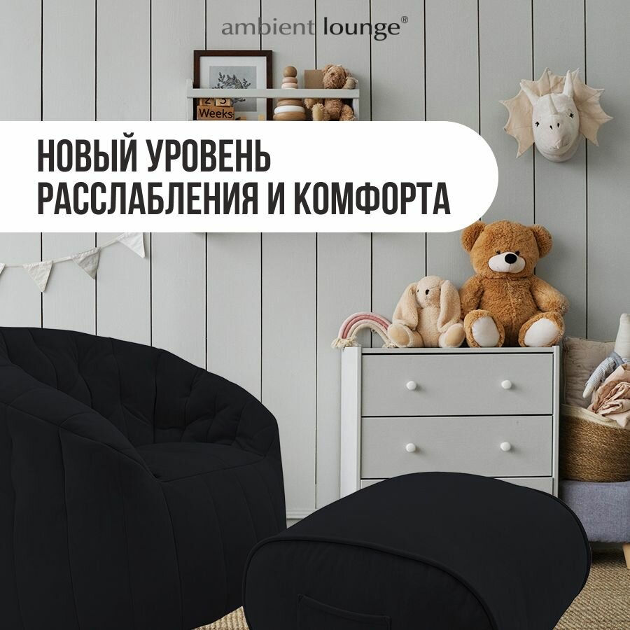 Бескаркасное мягкое кресло с оттоманкой aLounge - Butterfly Sofa Deluxe - Black Rock (велюр, черный) - удобная мебель в гостиную, спальню, детскую, офис, на балкон