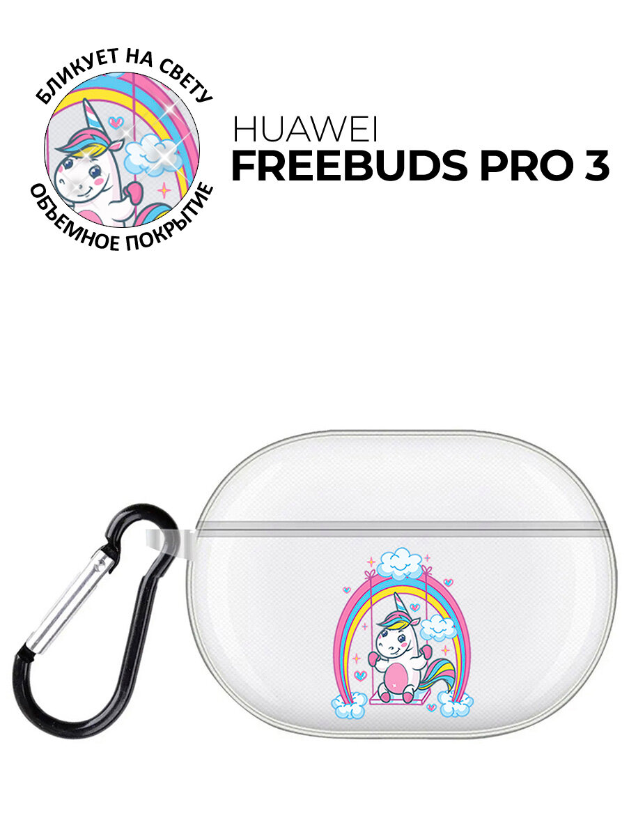 Чехол на Huawei FreeBuds Pro 3 с принтом "Единорог" прозрачный
