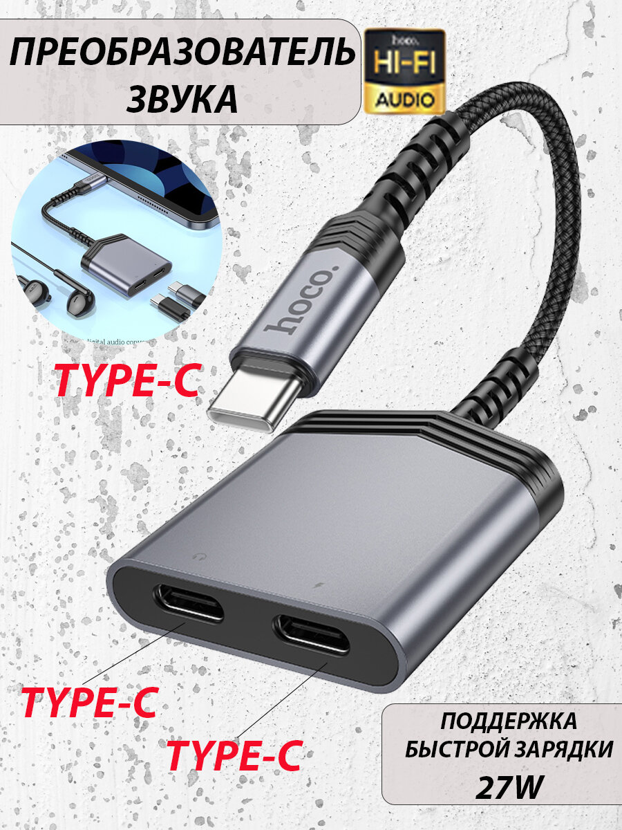 Преобразователь звука идеальный спутник для аудиофилов