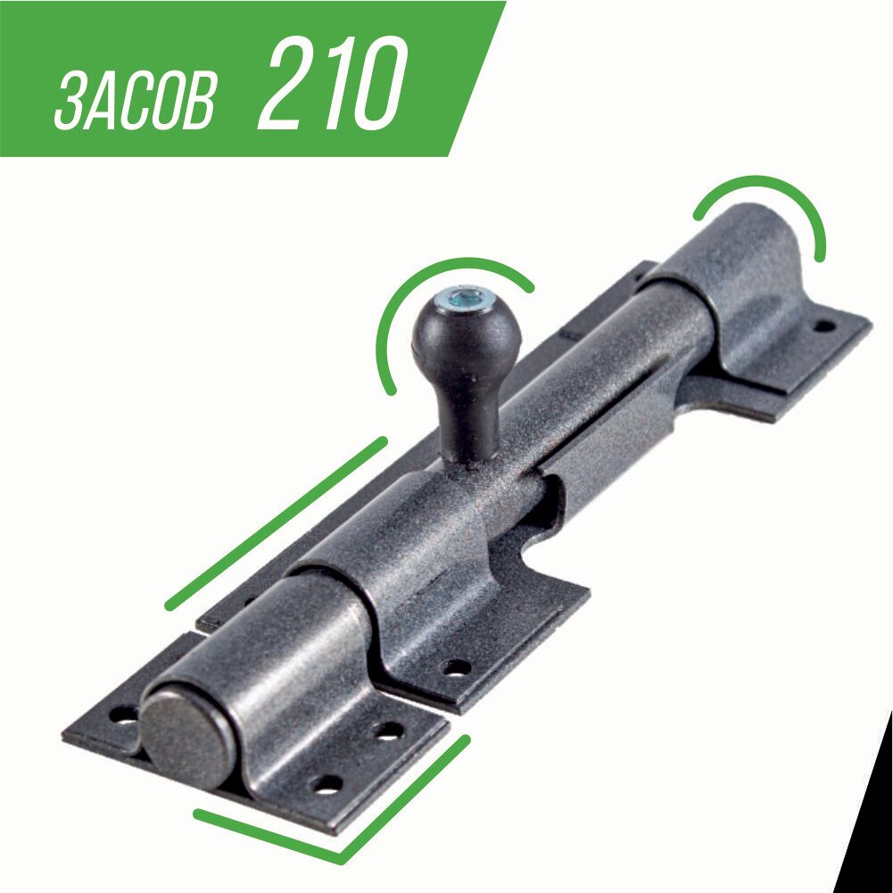 Засов гаражный 20х210; МетМастер