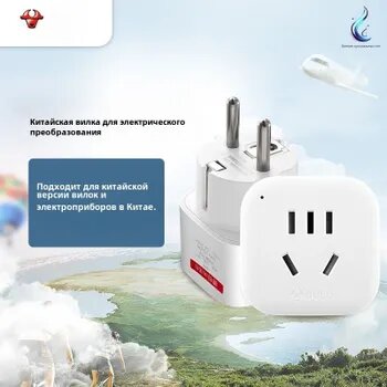 BULL преобразователь мощности / конвертер вилка, подходит для китайской версии вилка преобразования внутреннего использования GN-901G