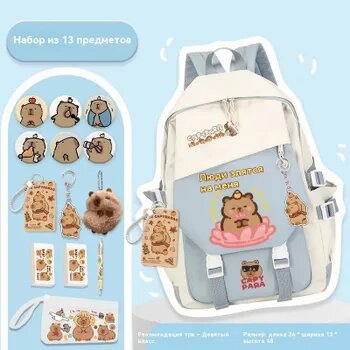 Рюкзак школьный YYA19, сумка капибара