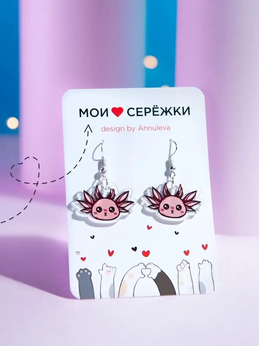 Серьги