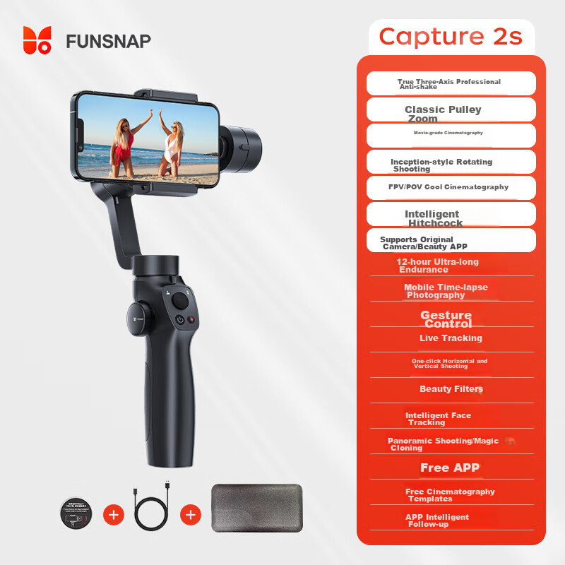 Электрический стабилизатор FUNSNAP Capture 2S, 3х осевой, черный