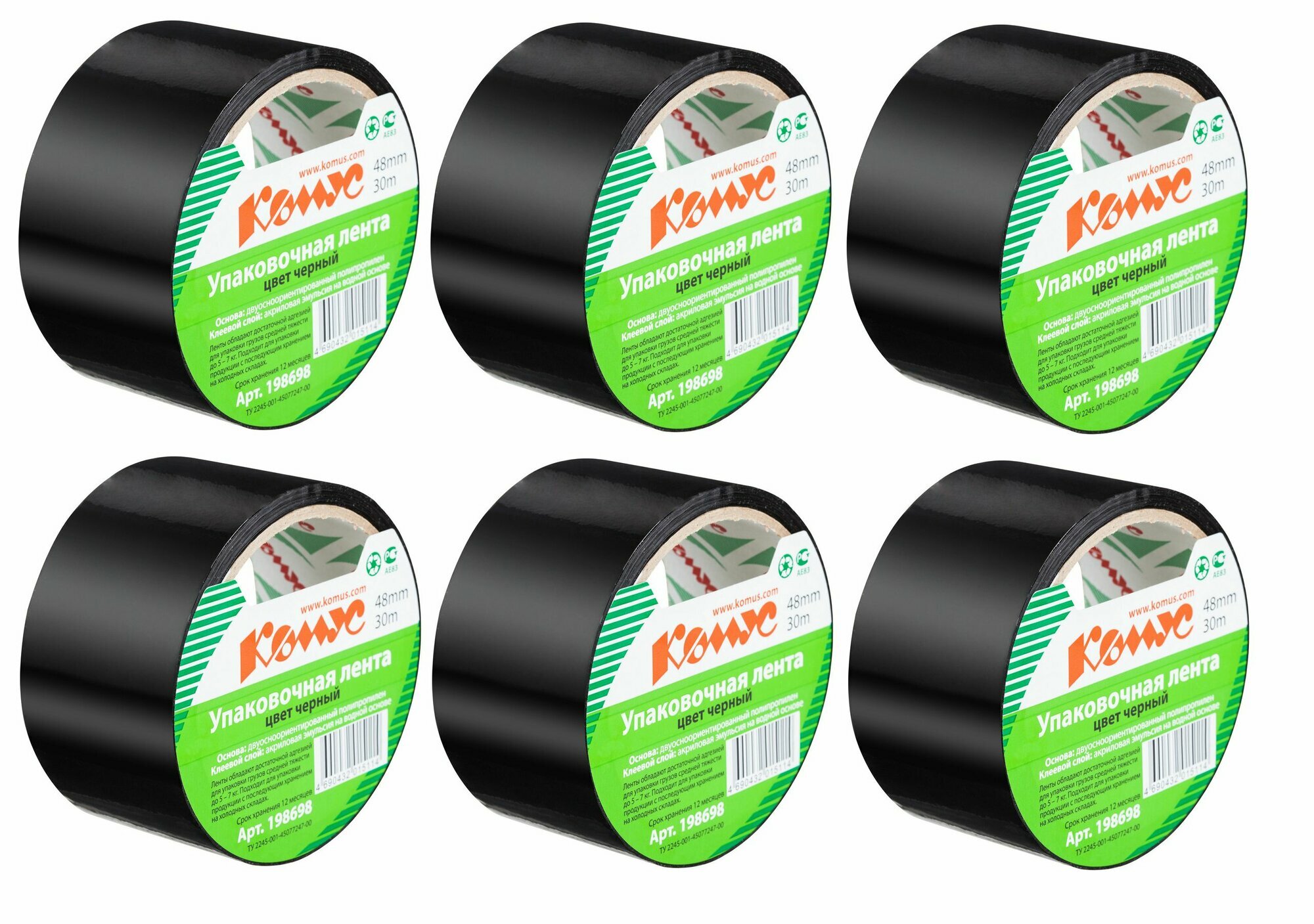 Комус Клейкая лента упаковочная, 48 мм х 30 м, 45 мкм, черная, 6 уп.