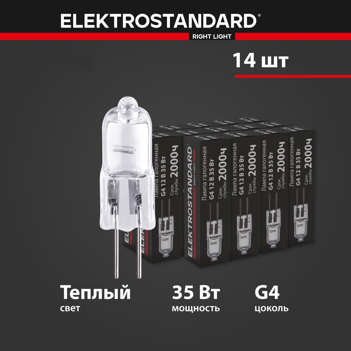 Набор ламп галогеновых G4 Elektrostandard, 35 Вт, 12В, 2700K, JC, 14 шт.
