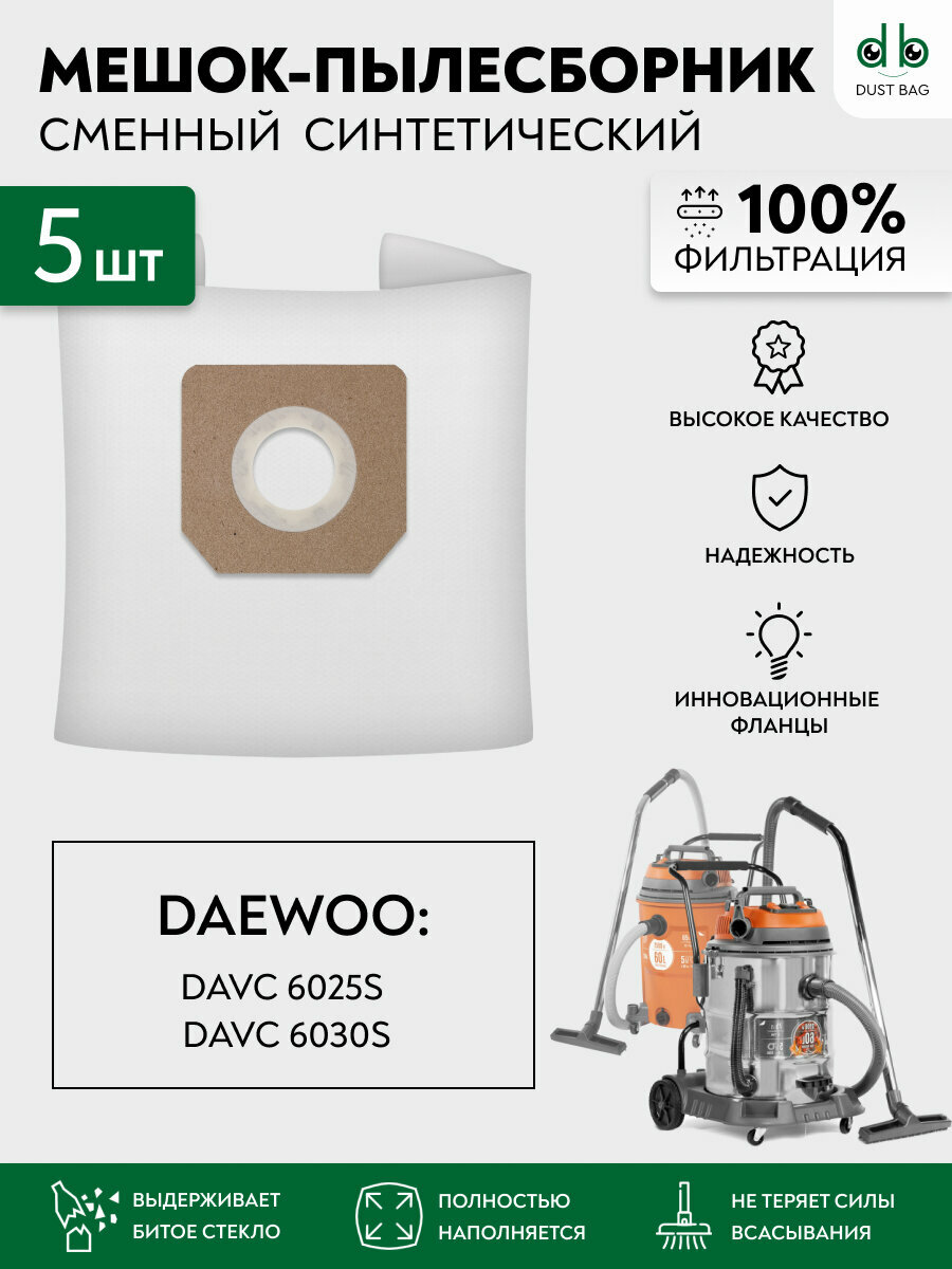 Мешки для пылесосов 5 шт. Daewoo DAVC 6025S, Daewoo DAVC 6030S, 3200 Вт, 60 л