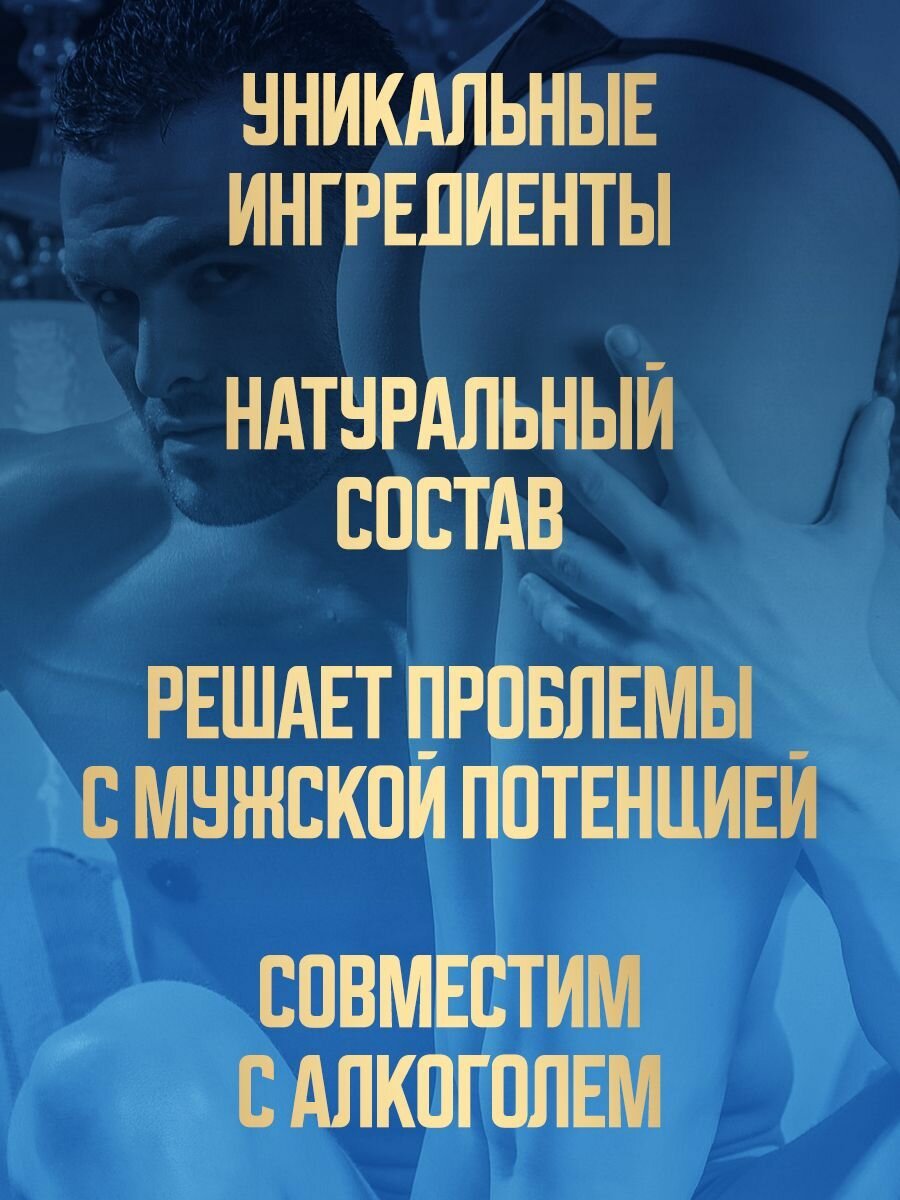Возбуждающее средство — фото 1