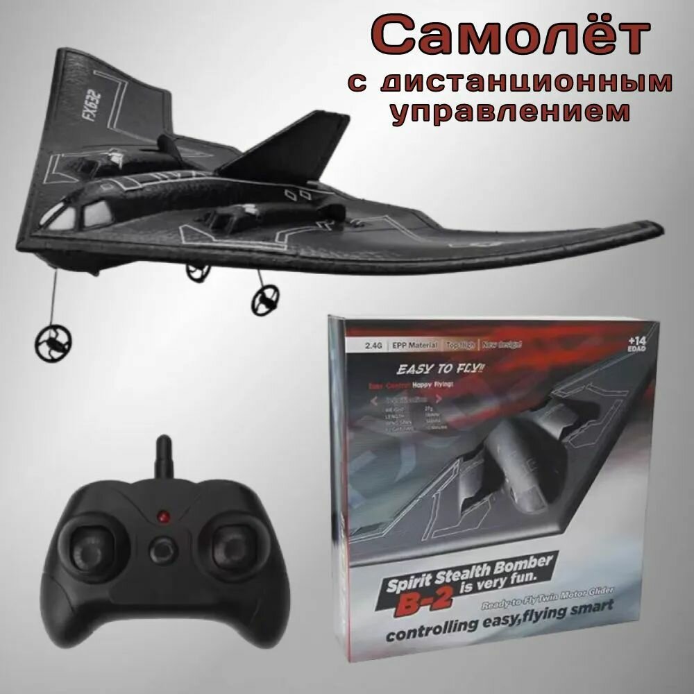 Радиоуправляемый самолет FX632, 2 канала, модель B2, с фиксированным крылом, для детей