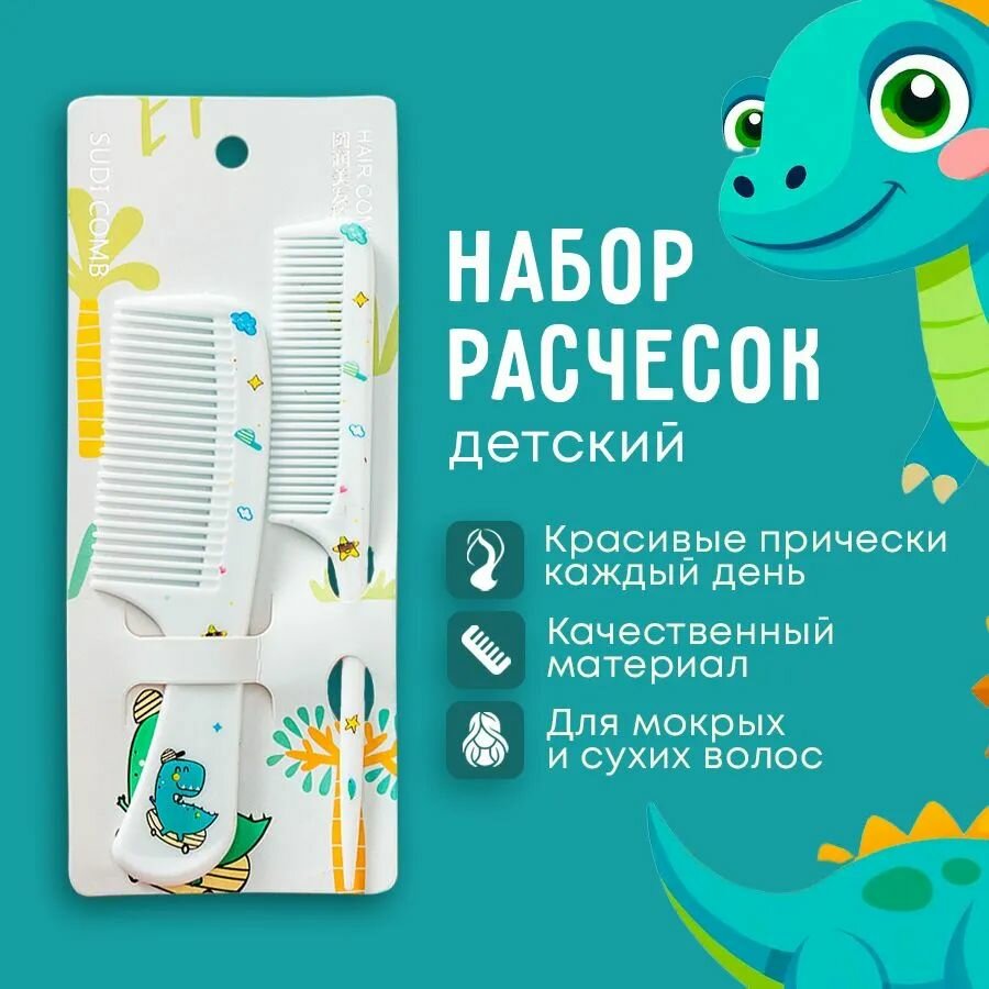 Набор расчесок "Мультяшные животные", для девочек, синий, пластик