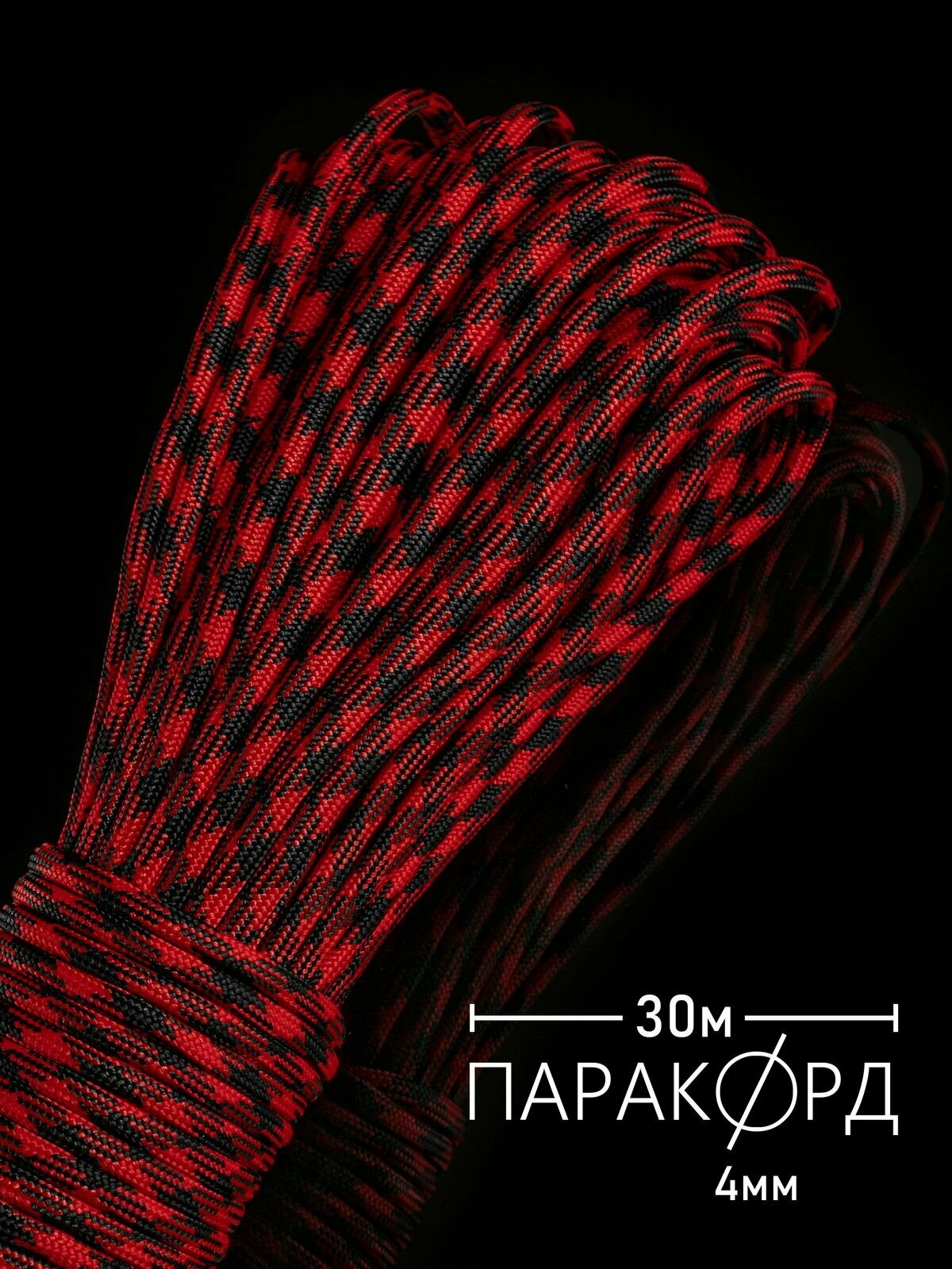 Паракорд для плетения 550 - 30 м черно-красный