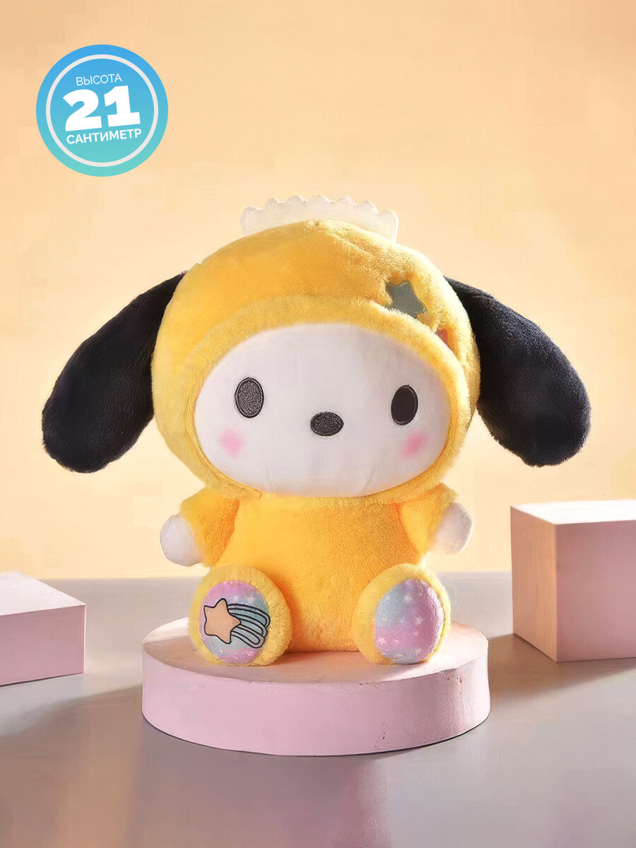 Мягкая игрушка IBRICO "Куроми", искусственный мех, синтепух, 21см YZ