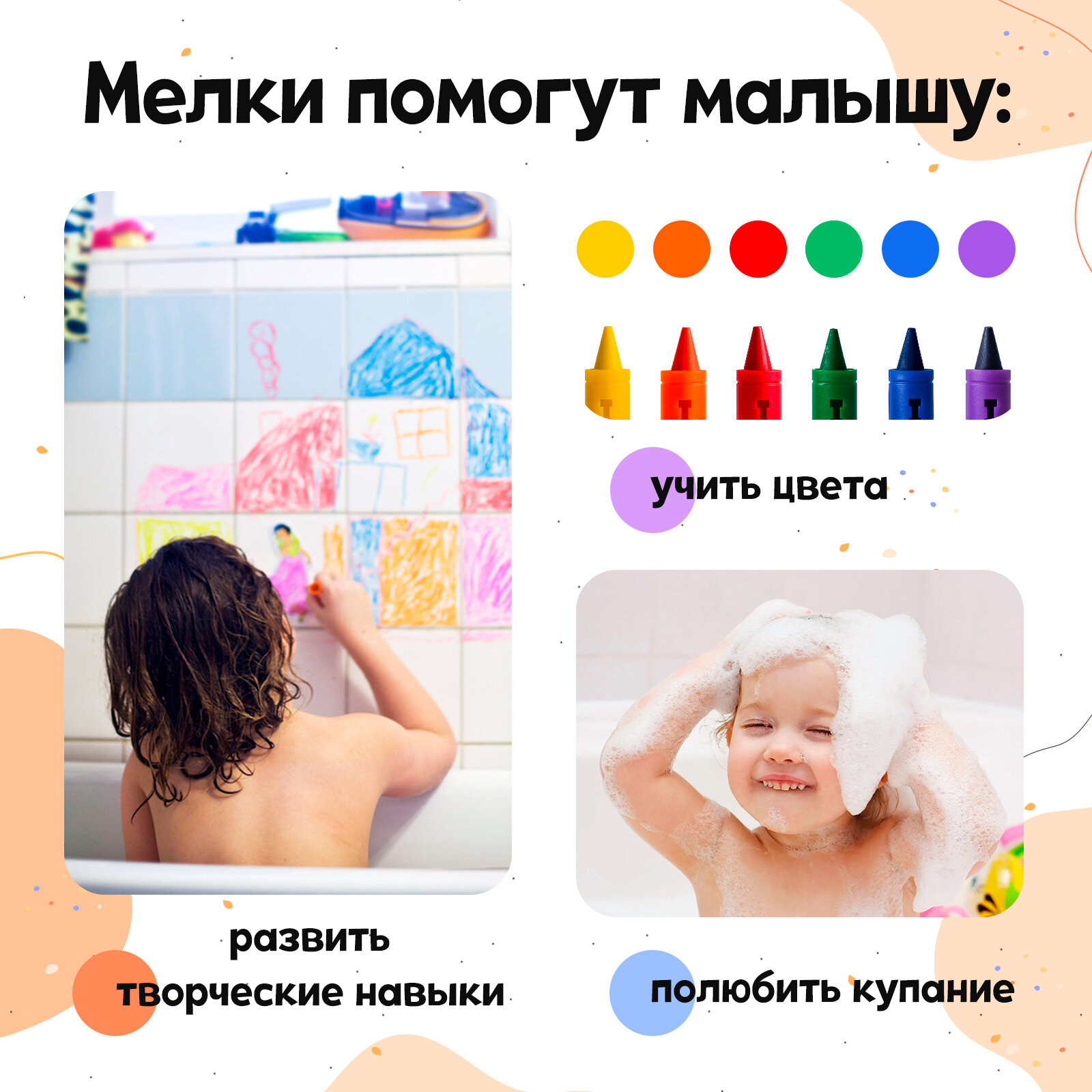 Цветные мягкие карандаши для ванной / Восковые мелки для рисования, детские / Набор канцтоваров для творчества на стене для малышей