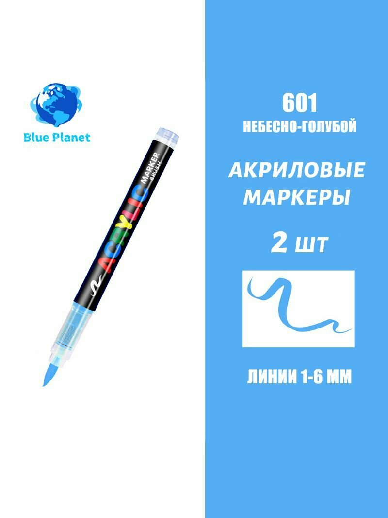 Акриловые маркеры для рисования, скетчинга, небесно-голубой