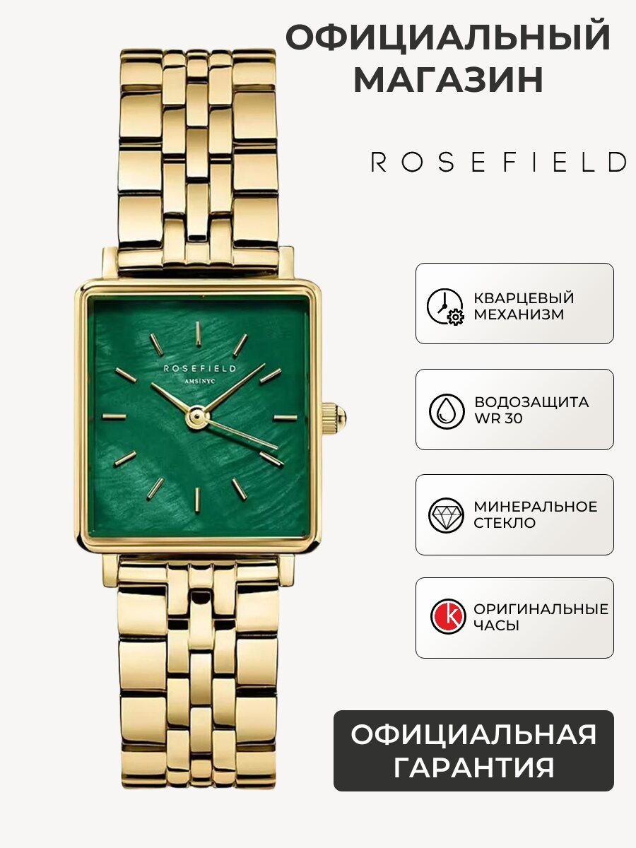 Наручные часы