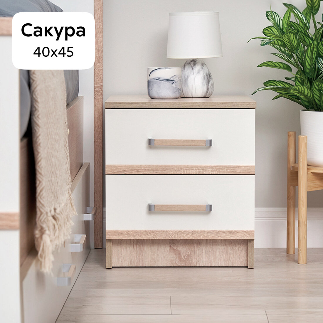 Тумбы прикроватные напольные Нонтон Сакура, 2 шт, дуб сонома / белый, 40х41х45 см
