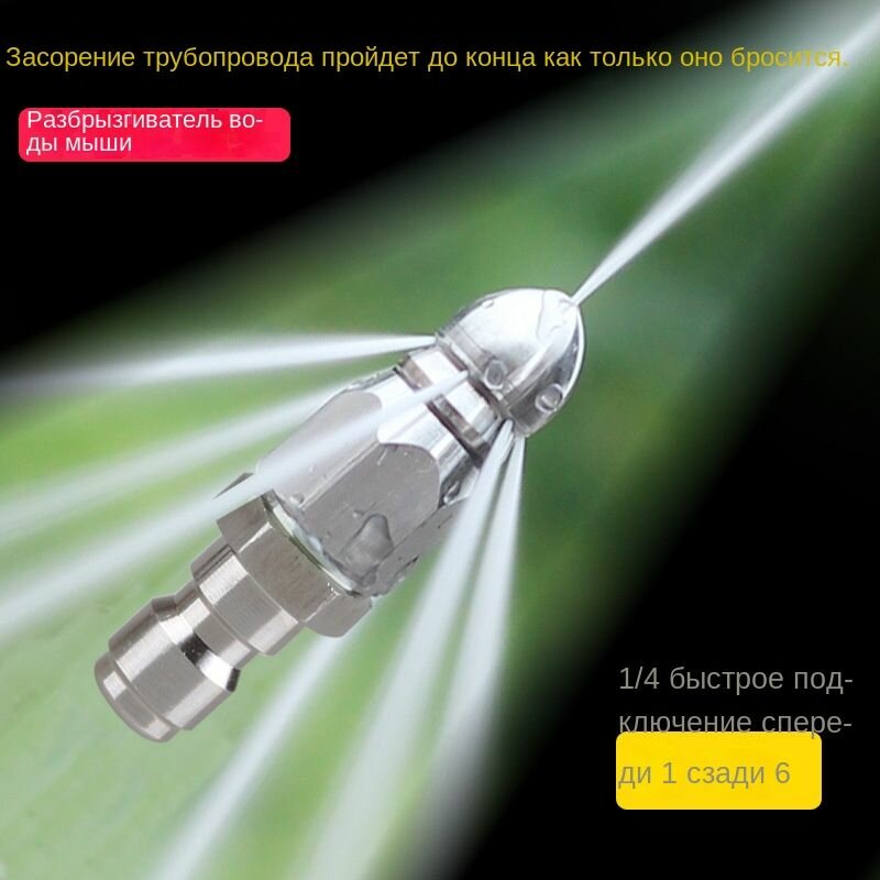 Насадка для дноуглубления канализационных стоков из нержавеющей стали высокого давления SZ XHH насадка для дноуглубления стоков насадка для канализации высокого давления