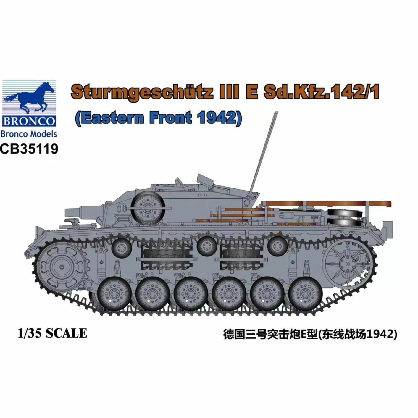 BRONCO CB35119 1/35 немецкий StuG III Ausf E Sd. Комплект модели КФЗ 142/1 (восточный фронт 1942)