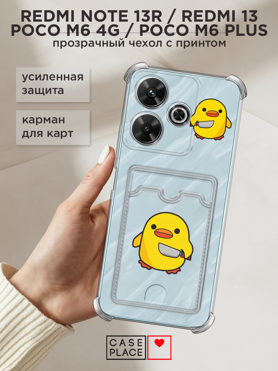 Чехол на Xiaomi Redmi Note 13R/Redmi 13/Poco M6 4G/M6 Plus (Сяоми Редми Ноут 13R/Редми 13/Поко М6 4G/M6 Плюс) с картой и принтом Утки