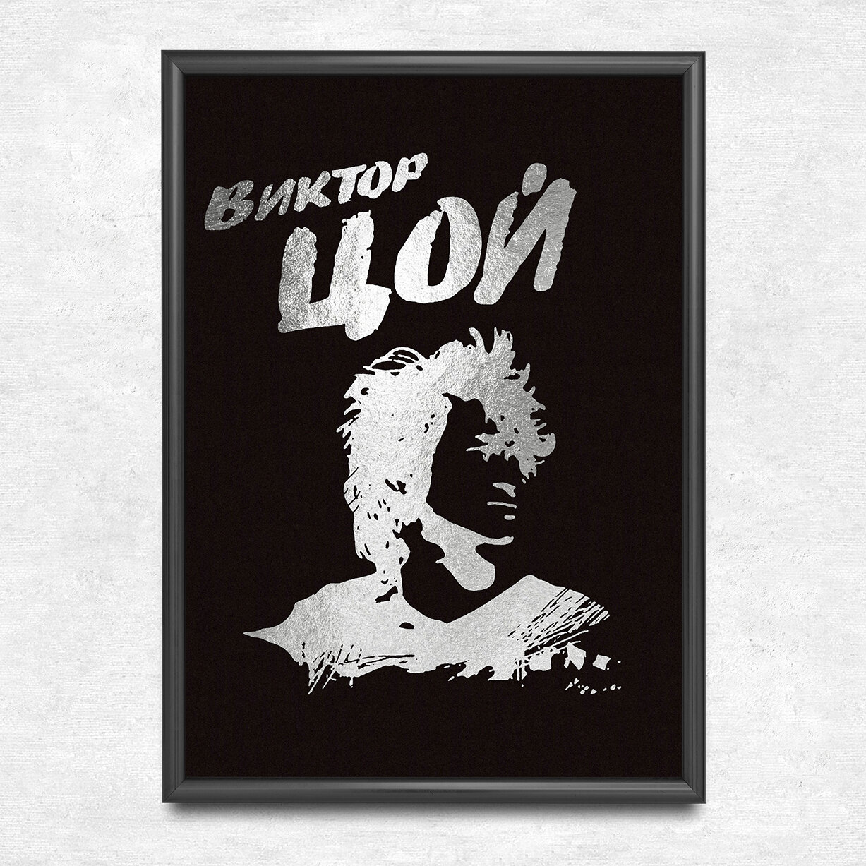 Постер группа Кино / Плакат Виктор Цой. Постер на стену для интерьера русский рок