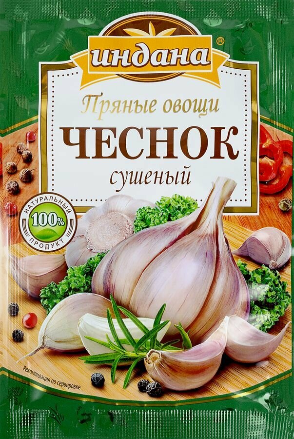 Чеснок индана сушеный, 15г