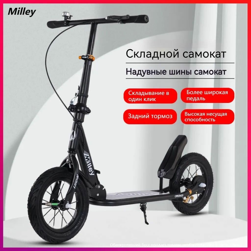 Самокат