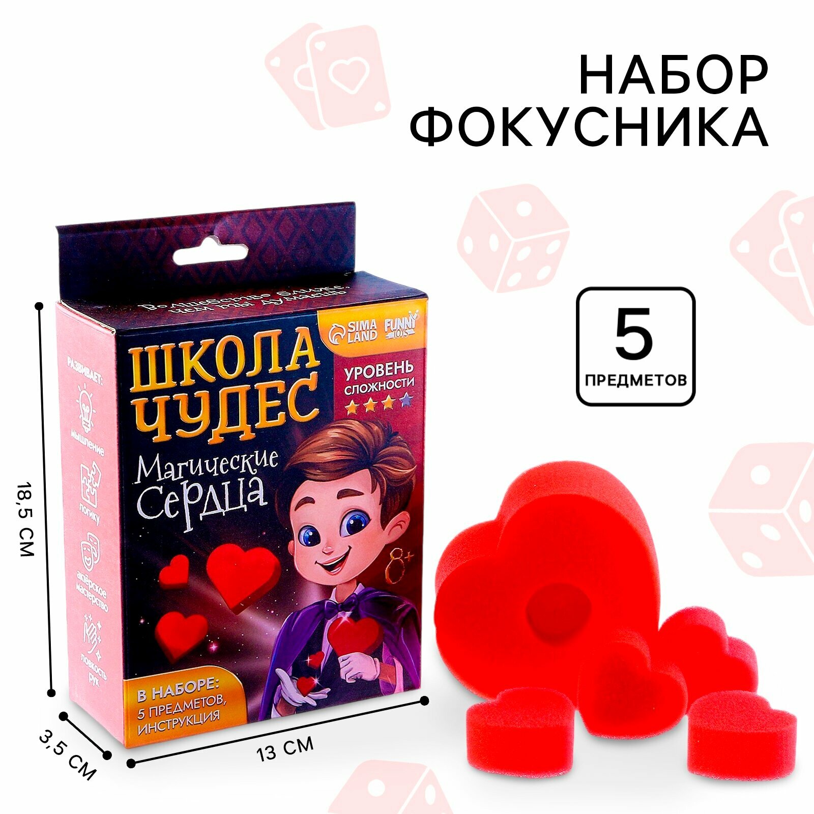 Фокусы Funny Toys Волшебные сердца