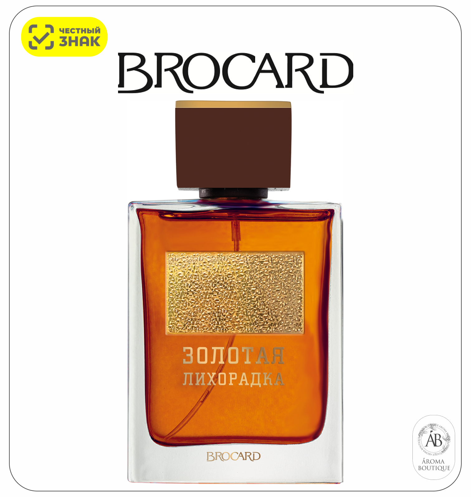 Туалетная вода Брокард "Золотая Лихорадка", Eau De Toilette, 100 мл