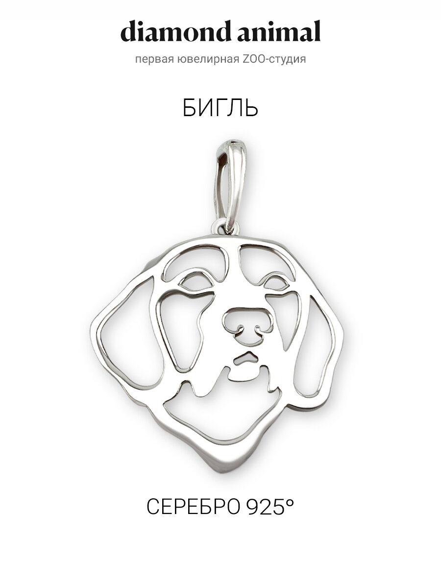 Подвеска Diamond Animal, серебро, 925 проба, родирование