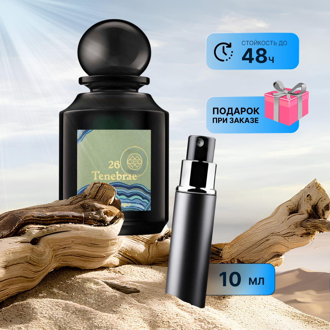 Парфюмерная вода по мотивам L'artisan Parfumeur 26 Tenebrae Daphne Bugey миниатюра 10 мл