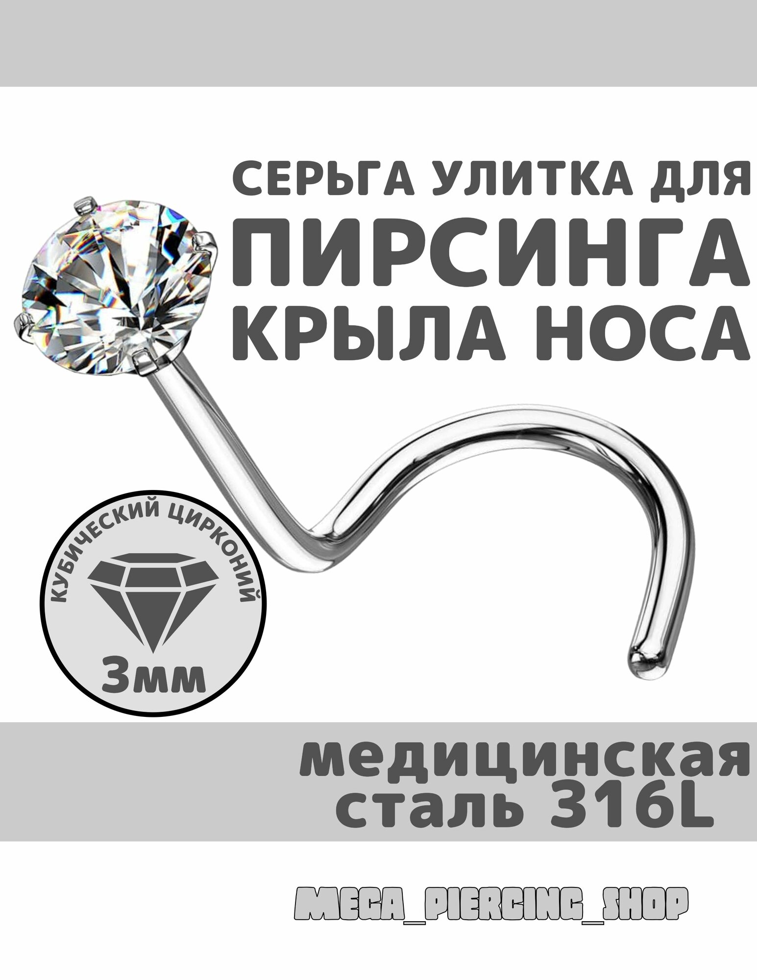 Пирсинг в нос