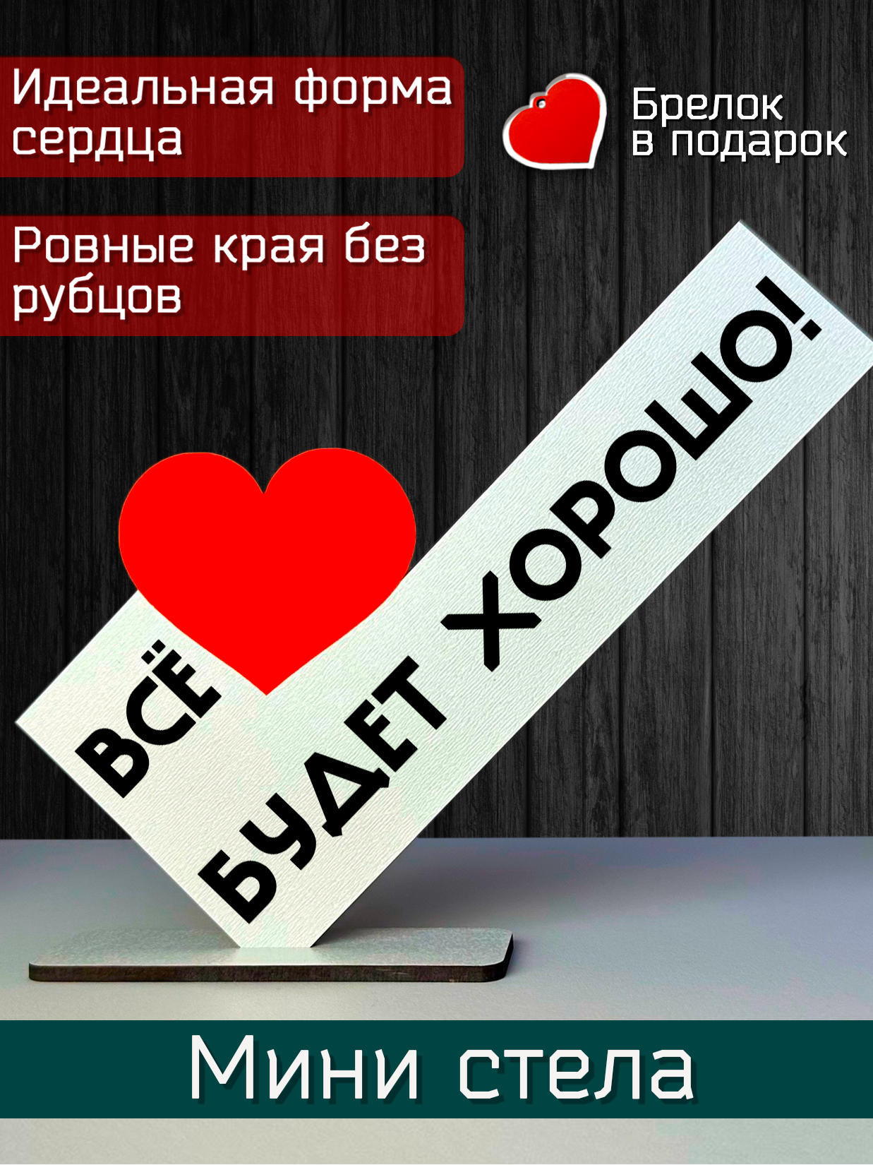 Открытка именная - Всё будет хорошо!