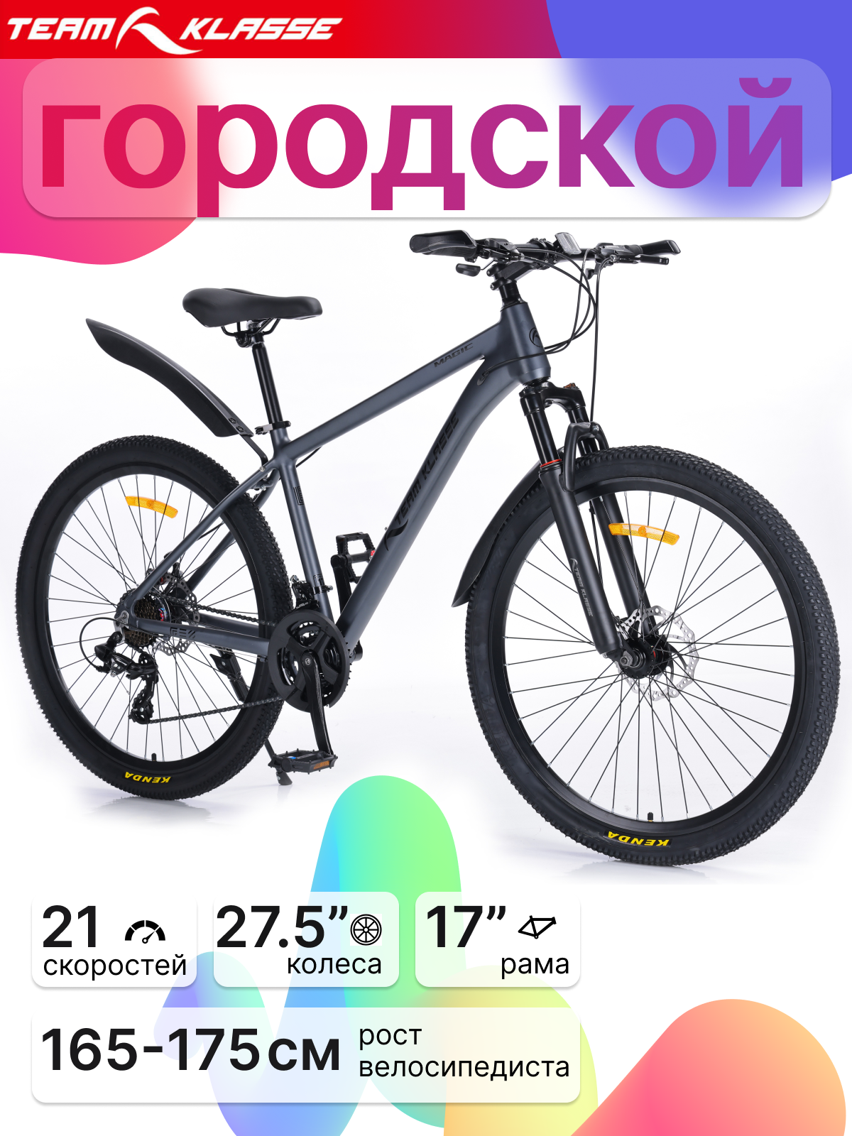 Велосипед Team Klasse MB-5-E, городской, 21 скоростей, диаметр колес 27.5 ", рама 17", тормоз Shimano, темно-серый