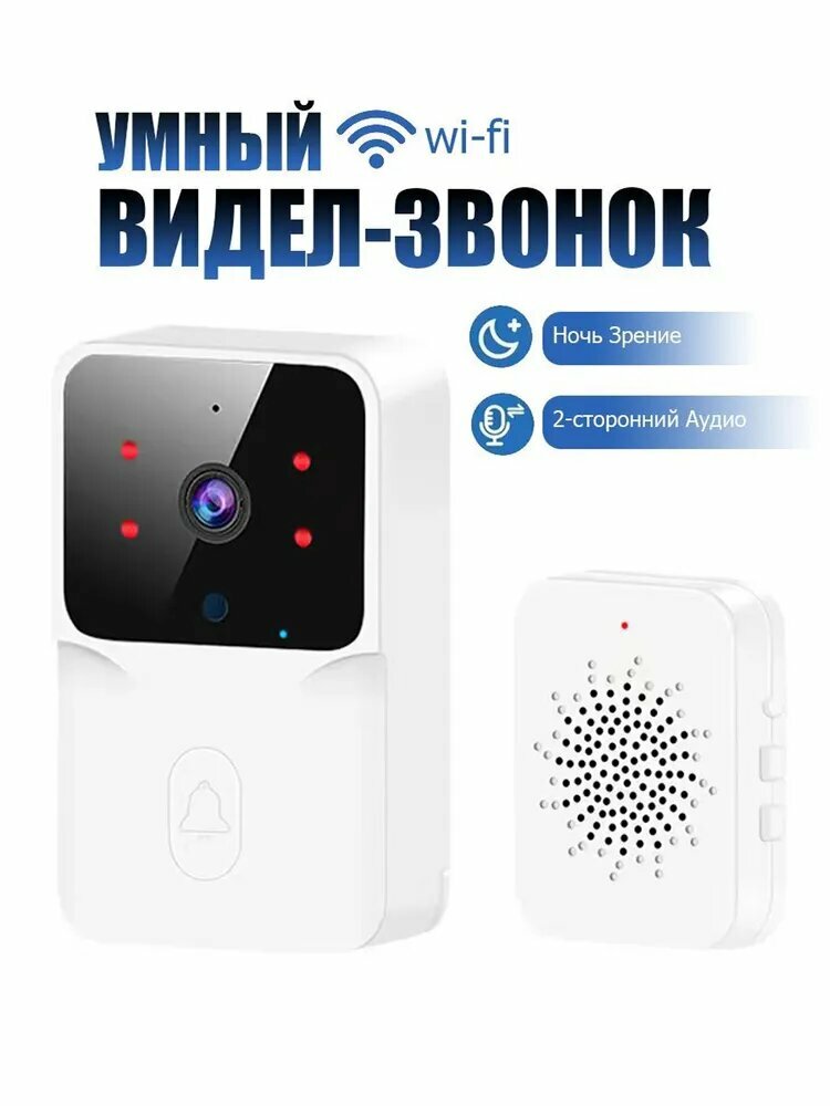 Kebidu Беспроводной звонок
