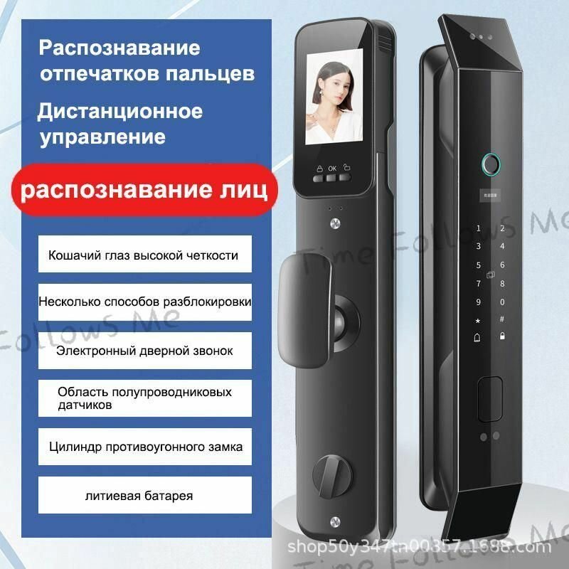 Электронный замок