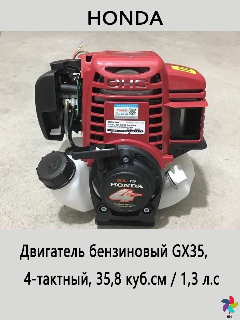 Садовый триммер бензиновый