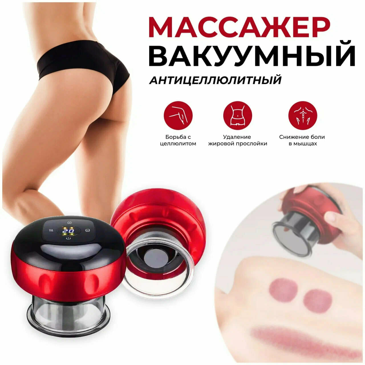 Вакуумный массажер 6в1 / Электромассажер для прогревания, банок, лимфодренажного массажа, снятия усталости, USB-зарядка