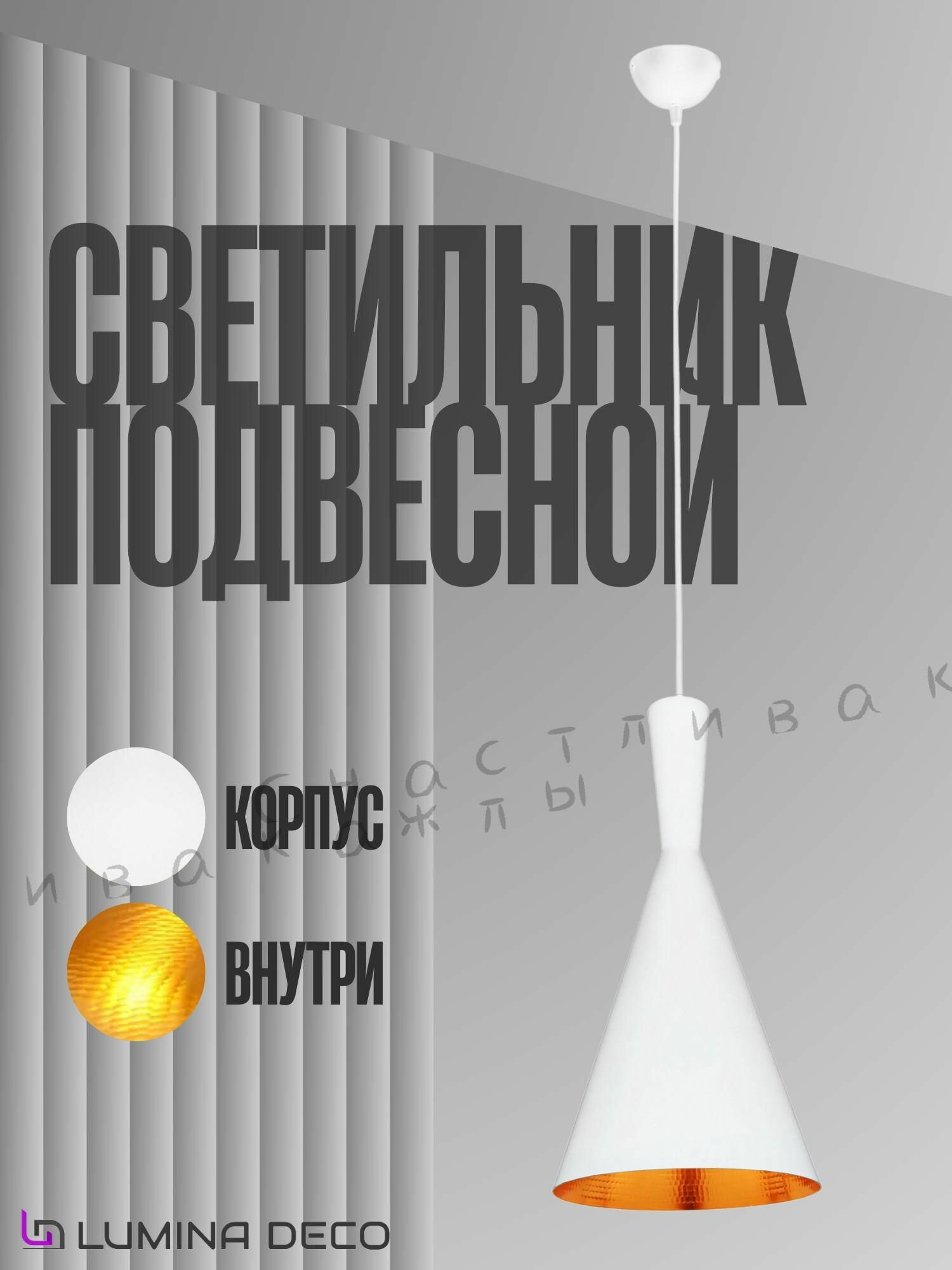 Светильник