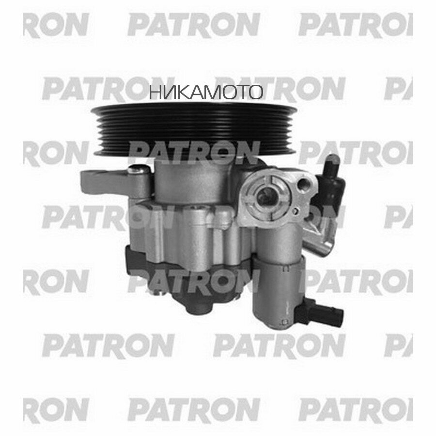 PATRON PPS170 Насос гидроусилителя
