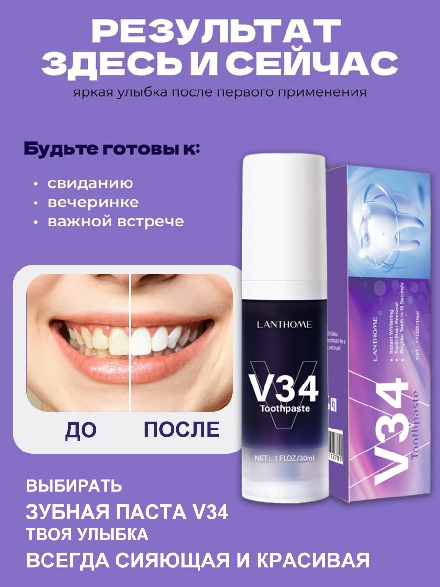 Зубная паста — фото 1