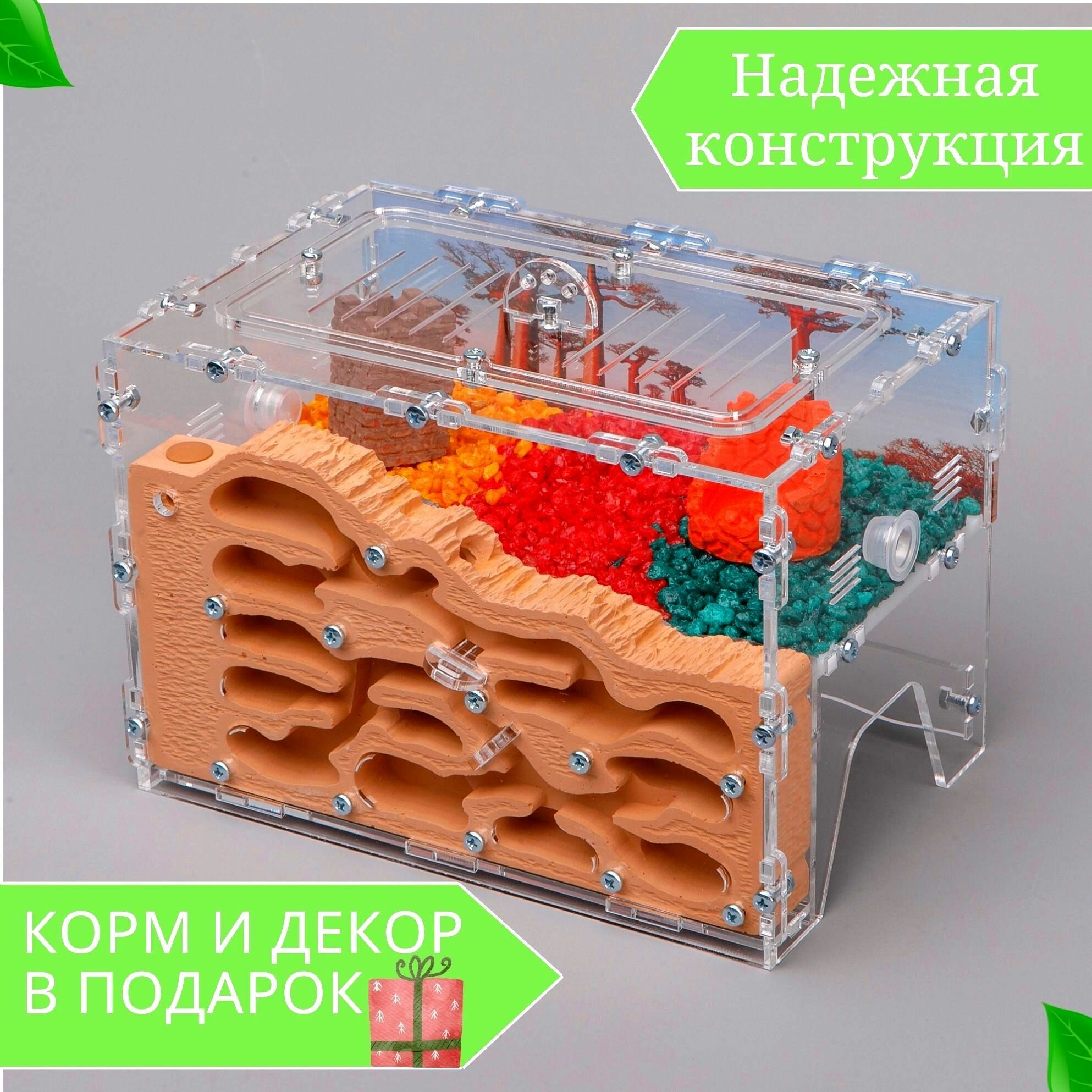 Муравьиная Ферма 3D Замок -KP