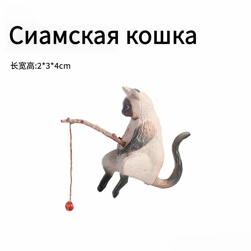 Милая фигурка рыболовной удочки в форме кошки, рыбака, в виде , удилище, , украшение для , аксессуары интерьера