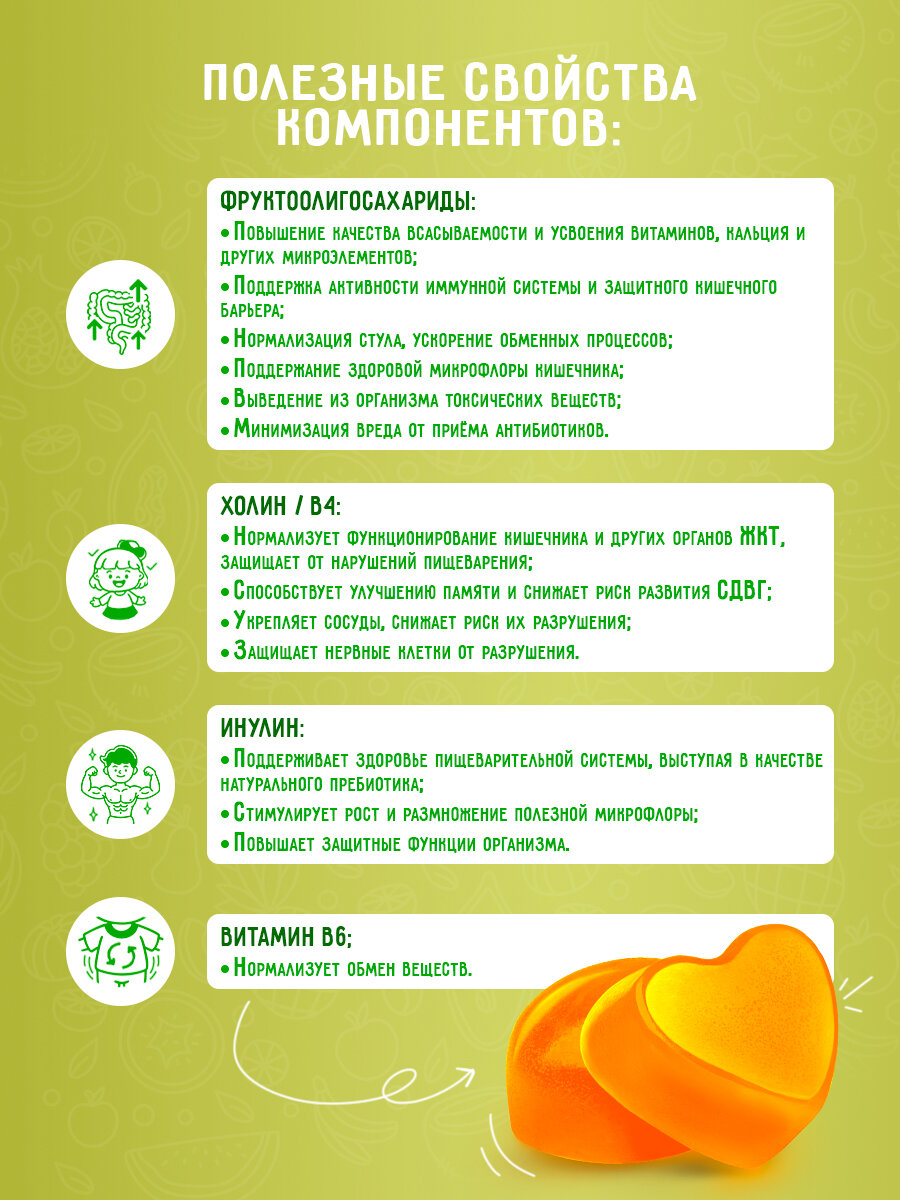 Мармелад BENE! TINY Prebiotics, с пребиотиками, для иммунитета, банан, 60 шт — фото 1
